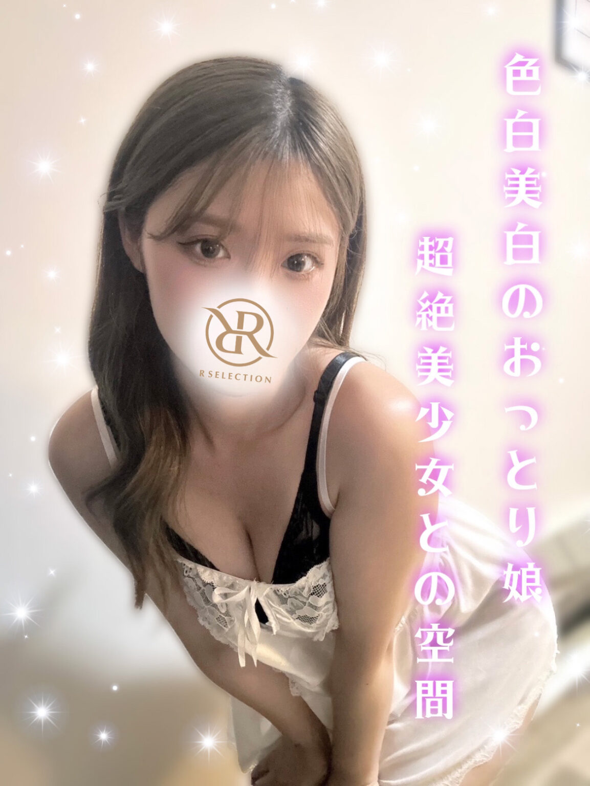 あや (24) - 千葉 メンズエステ R SELECTION