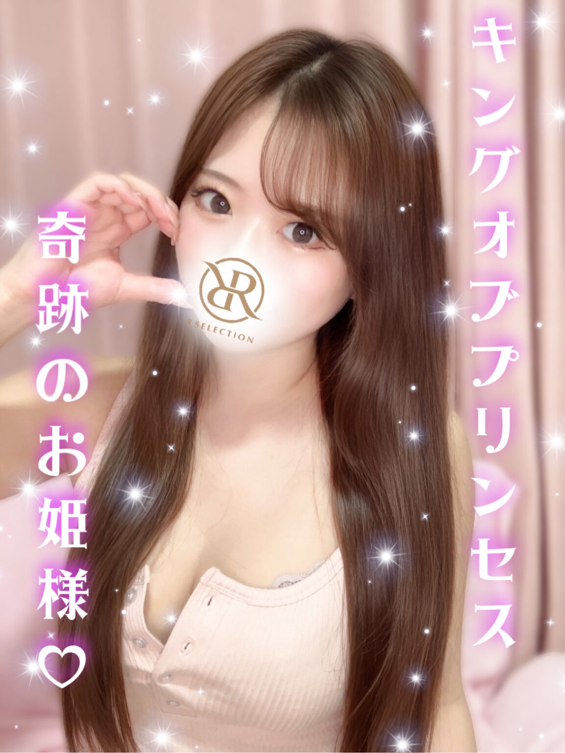 セラピスト - 千葉 メンズエステ R SELECTION