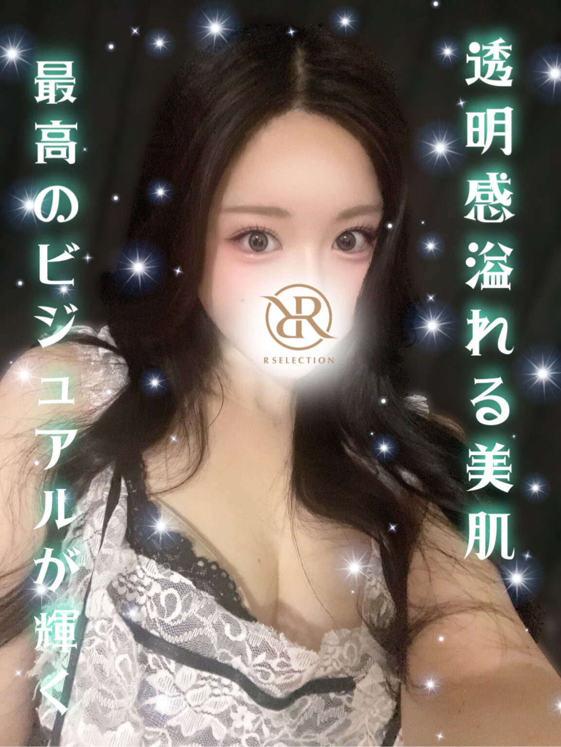 セラピスト - 千葉 メンズエステ R SELECTION